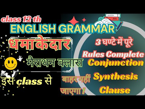 English grammar class 12 / Clause class 12th / Synthesis class 12th ...