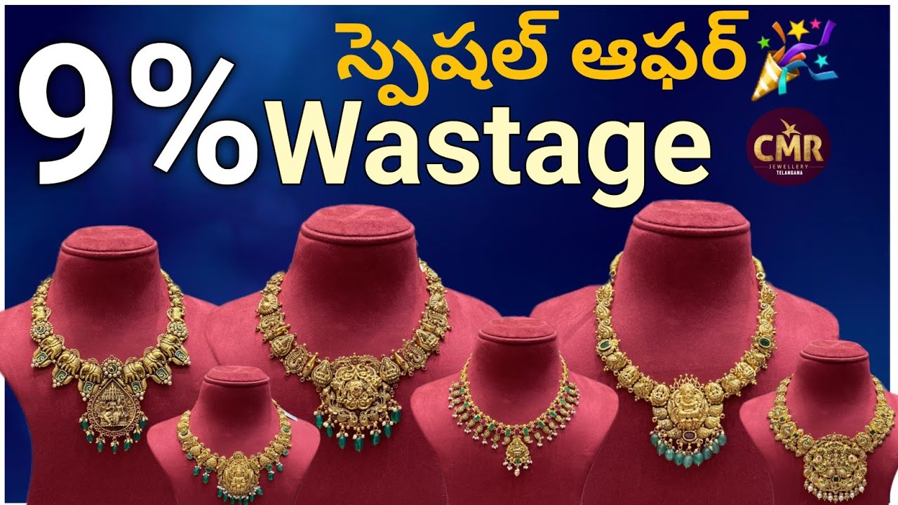Ashadam offer latest necklace designs with price//Kotha bangaru lokam ...