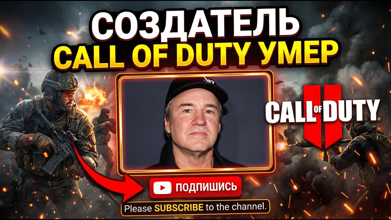 The creator of the legendary Call of Duty shooter games has died - YouTube