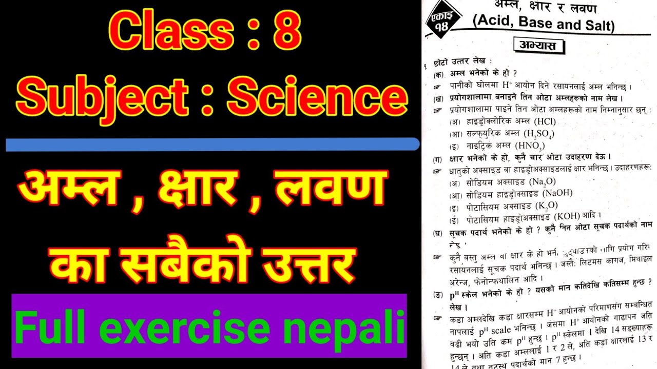 Class 8 science chapter 14 question answer | Class 8 science question ...