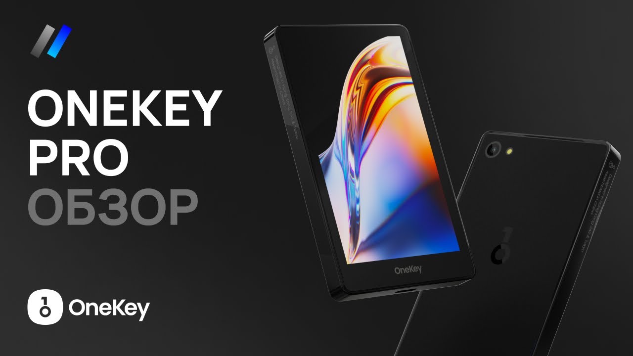 Onekey Pro: обзор и настройка аппаратного кошелька 2024 - YouTube