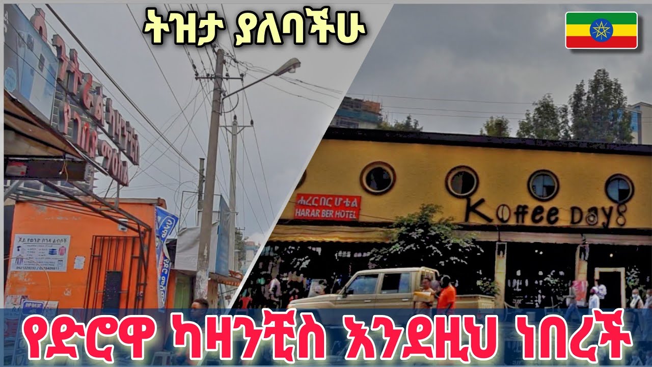 Kazanchis before corridor | ካዛንቺስ ከመፍረሷ በፊት, Addis Ababa 🇪🇹 Ethiopia ...