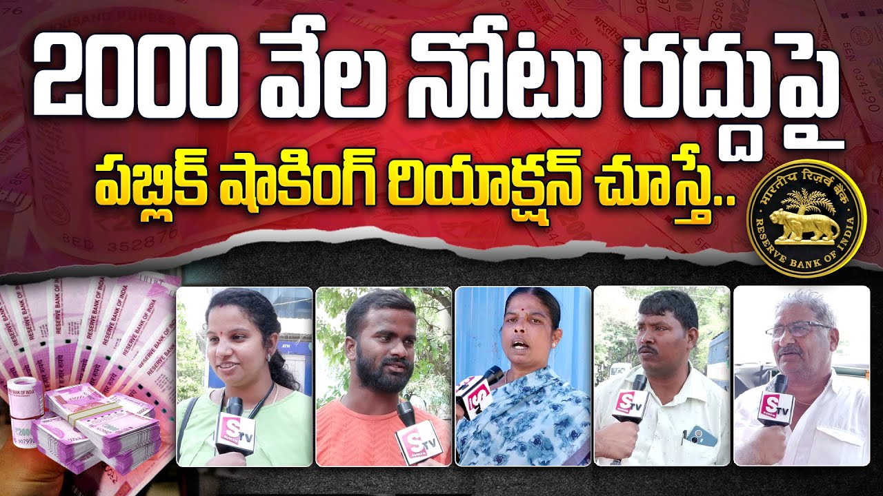 Hyderabad Public Reaction For 2000 Rupees Note Banned | RBI | Latest ...