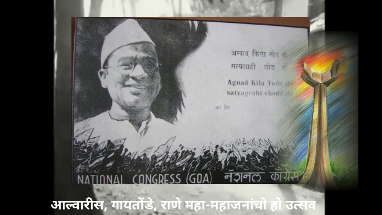 18 june Kranti Din - YouTube