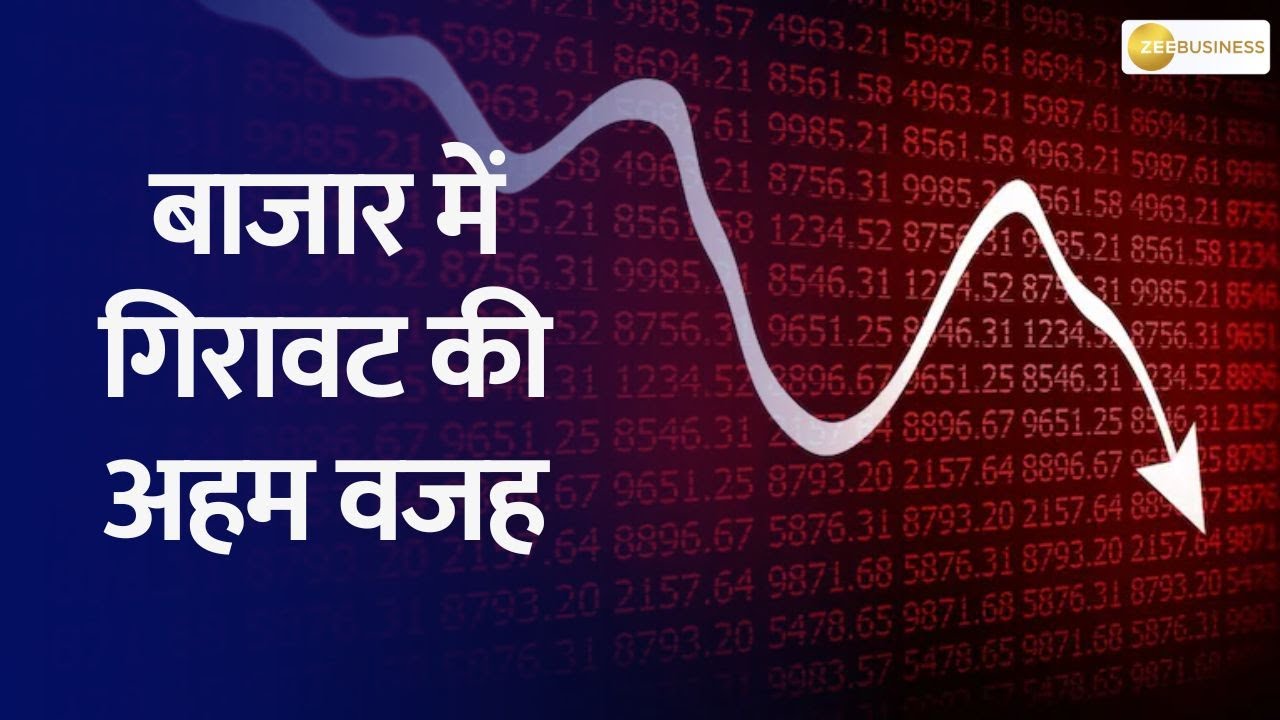 Market Downfall Explained: What's Behind the Drop? - YouTube