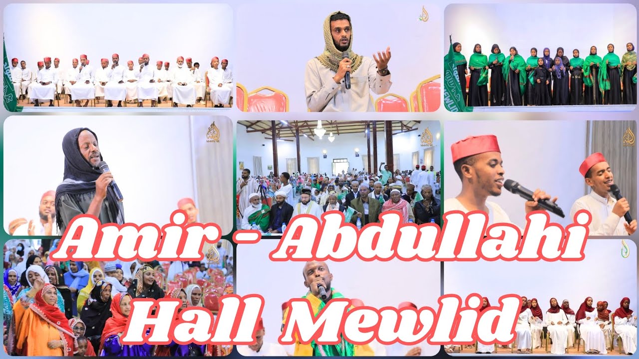 The 1447 Mewlid Ceremony In Amir Abdullahi Hall. - YouTube