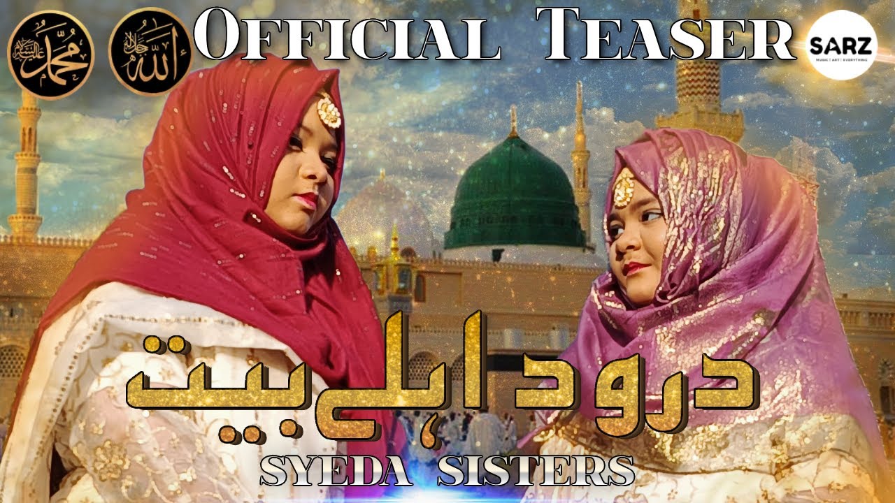 Durood Ahl-e-Bait Teaser | Syeda Sisters Naat Khawan ...