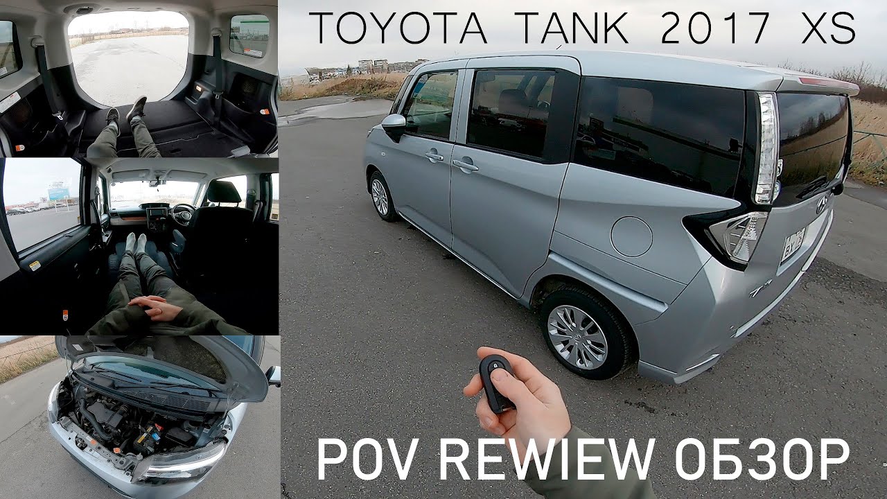 POV REWIEW TOYOTA TANK ROOMY ОБЗОР ОТ ПЕРВОГО ЛИЦА ТРАНСФОРМАЦИЯ САЛОНА ...