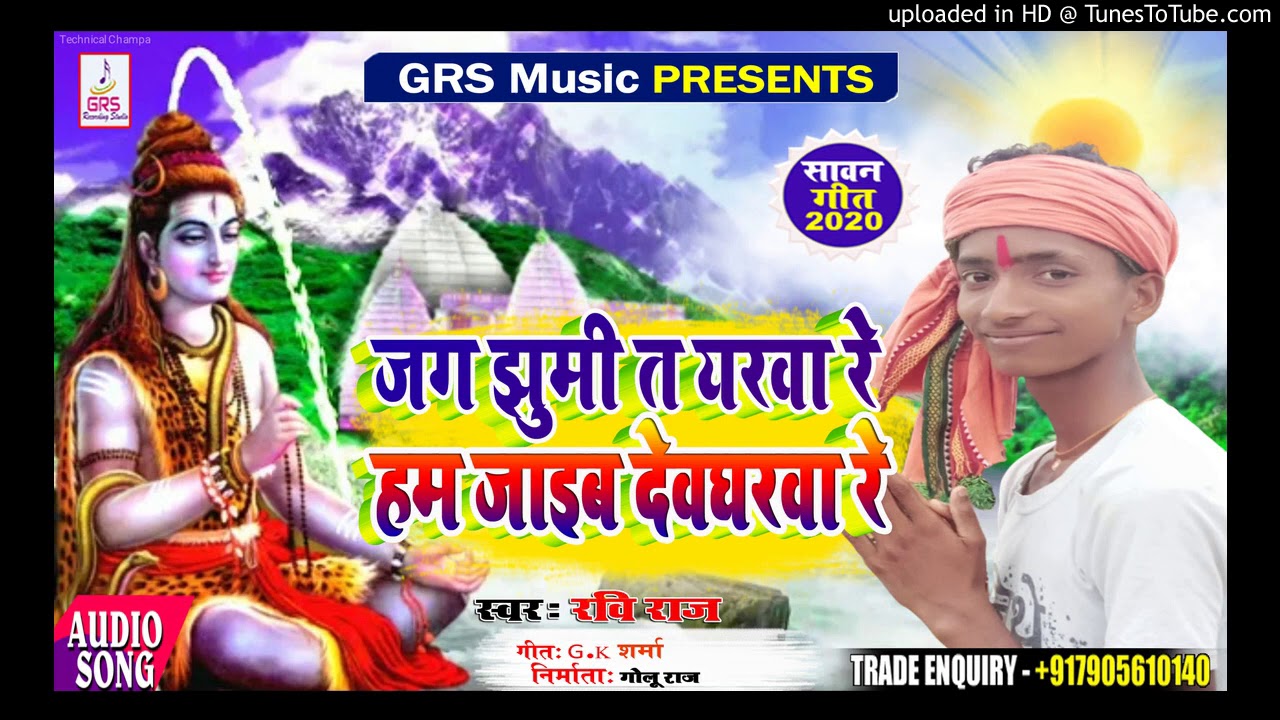 Ravi raaj ka sawan ka sabase hit song - YouTube