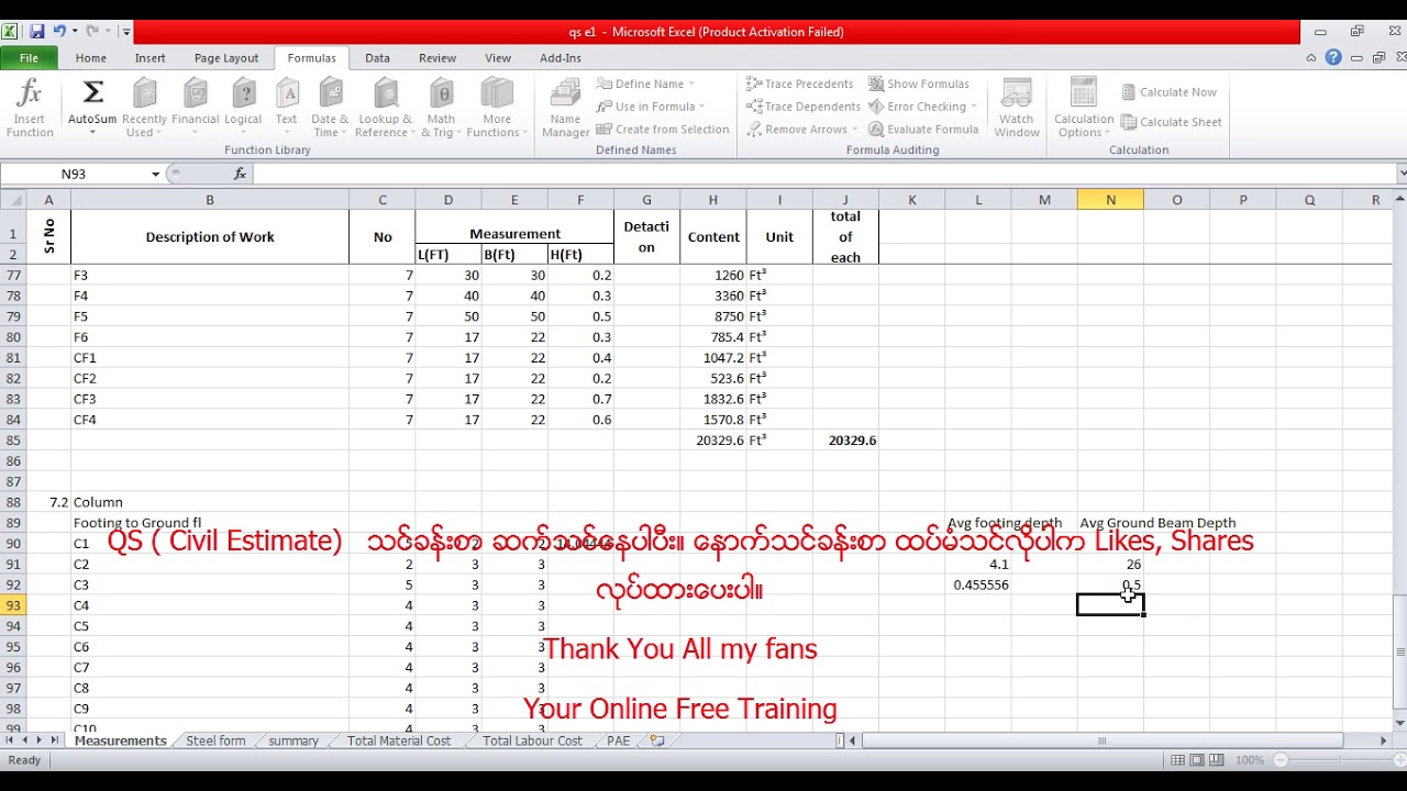 QS Civil Estimate Cal lesson Teaching - YouTube