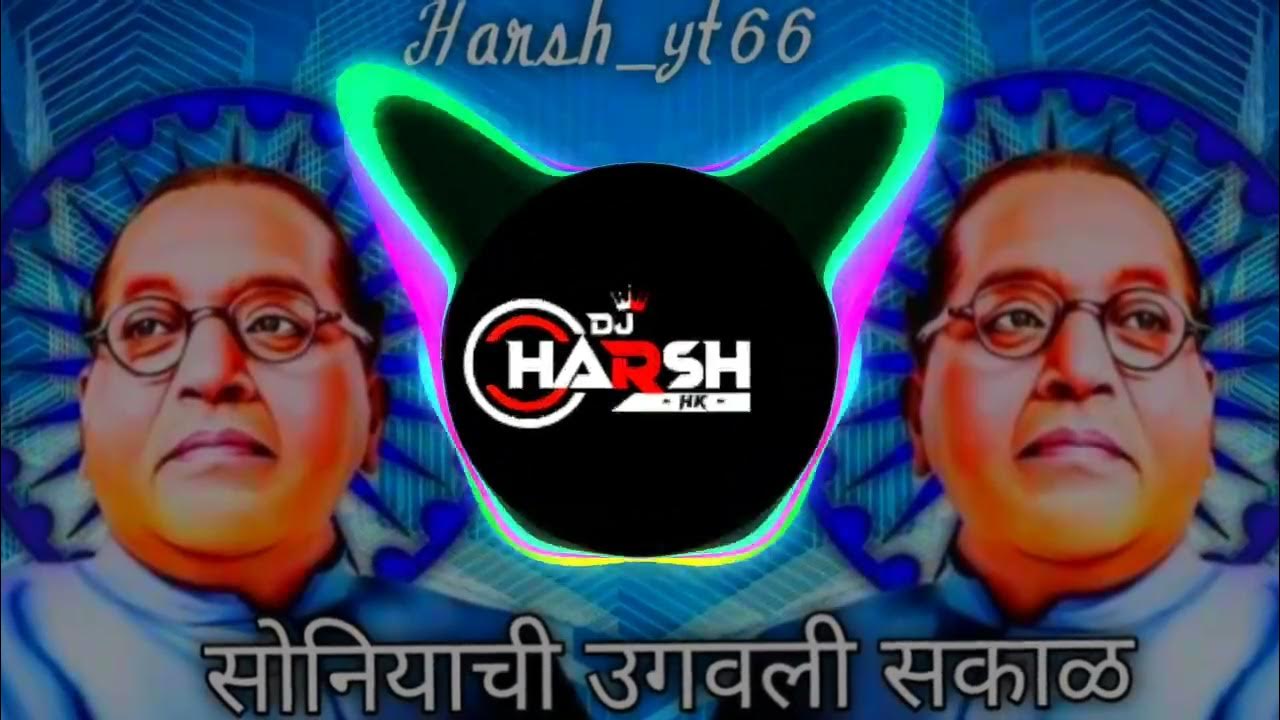 SONIYACHI UGAVALI SAKAL (HALGI MIX) DJ Harsh_yt66 / - YouTube