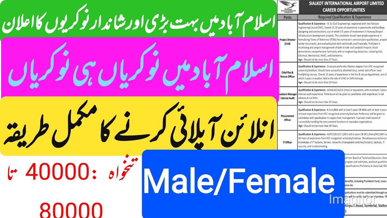 Islamabad Jobs 2024||ICT Jobs 2024||How to Online Apply||Muhammad Saqlain... - YouTube
