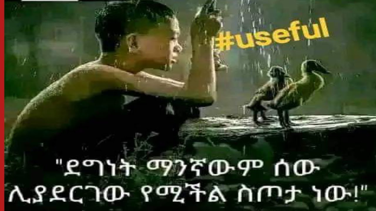 Letish you tube Channel(14) is live!#ደግነት ማናኛዉም ሰዉ ሊያድርገዉ#የሚችል ስጠገጦታ ነዉ ...