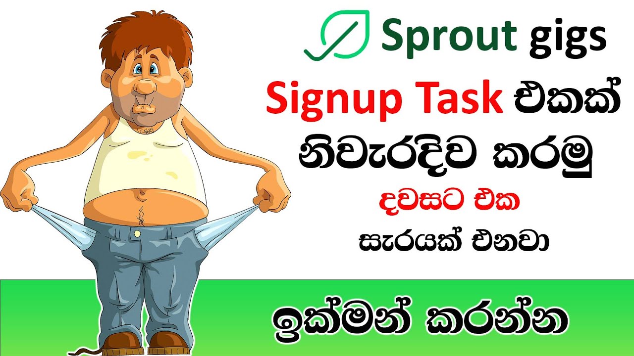 How to do Signup task in Sprout gigs Part 3 Sinhala 2023 | Earn Money ...
