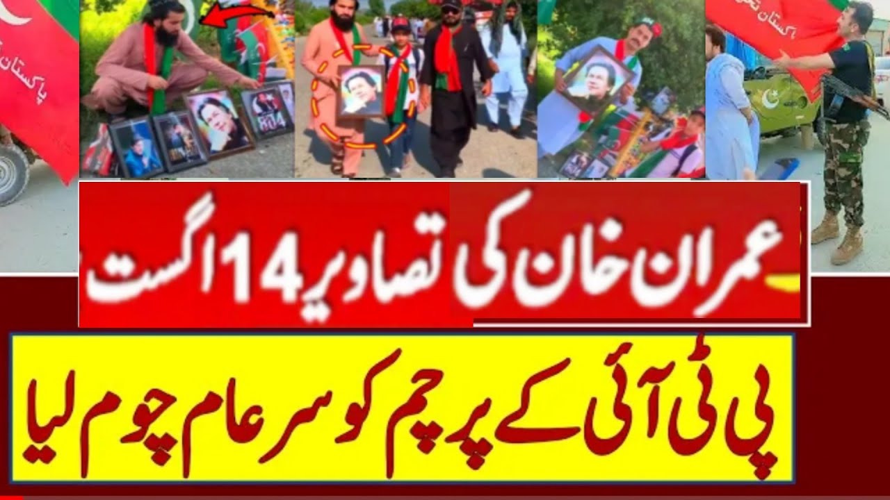 Imran Khan PTI Beautiful video On 14 August | PTI fans unbelievable ...