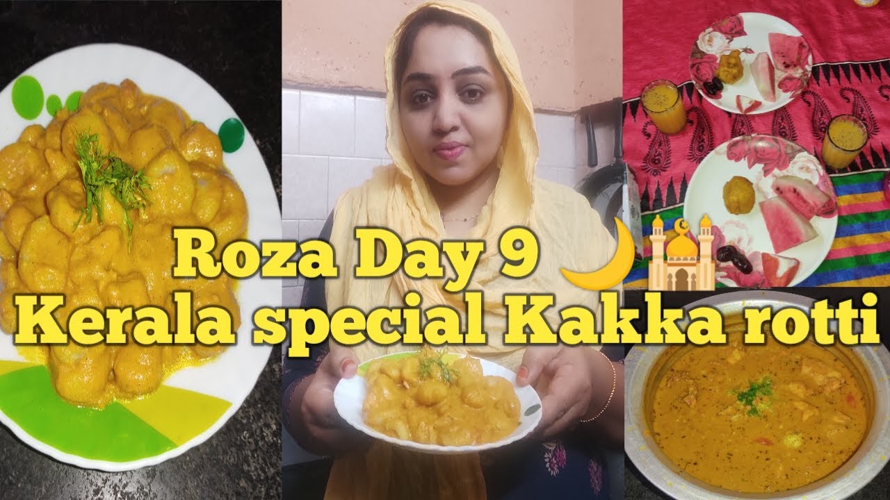 Roza Day 9 🌙🕌|| Kerala special kakka rotti recipe (Rice dumplings ...
