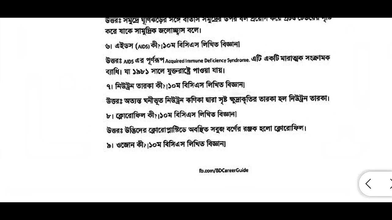 10th Bcs Written question (Science and technology) - YouTube