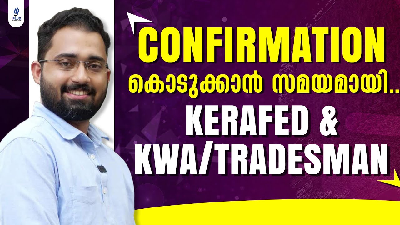 Confirmation കൊടുക്കാൻ സമയമായി | Kerafed Assistant & KWA/Tradesman ...