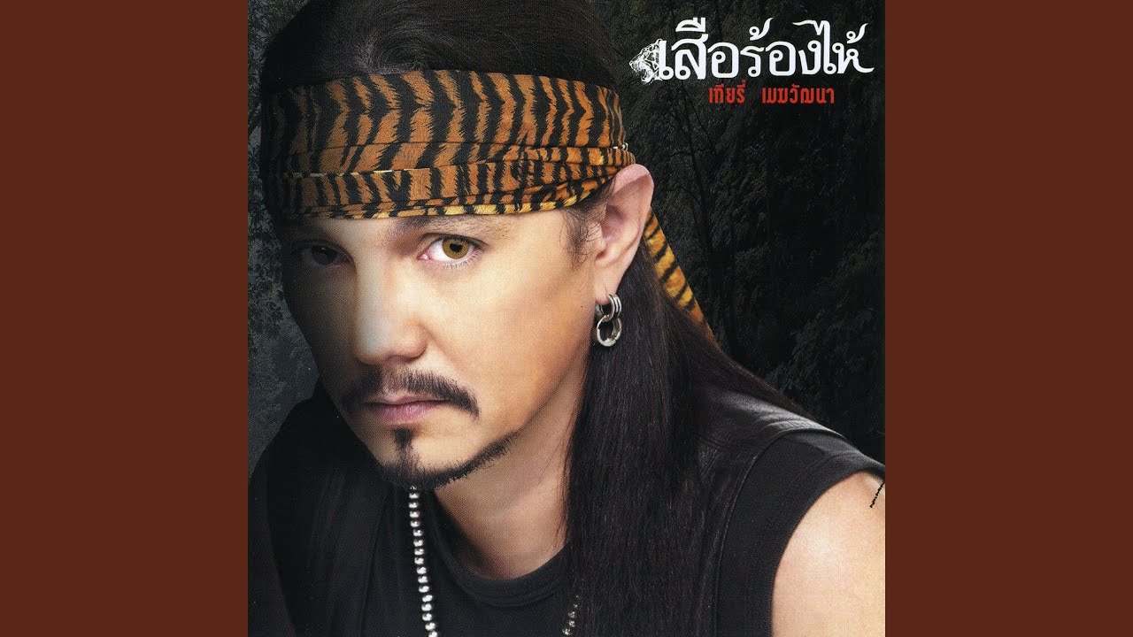 Suar Rong Hai - YouTube