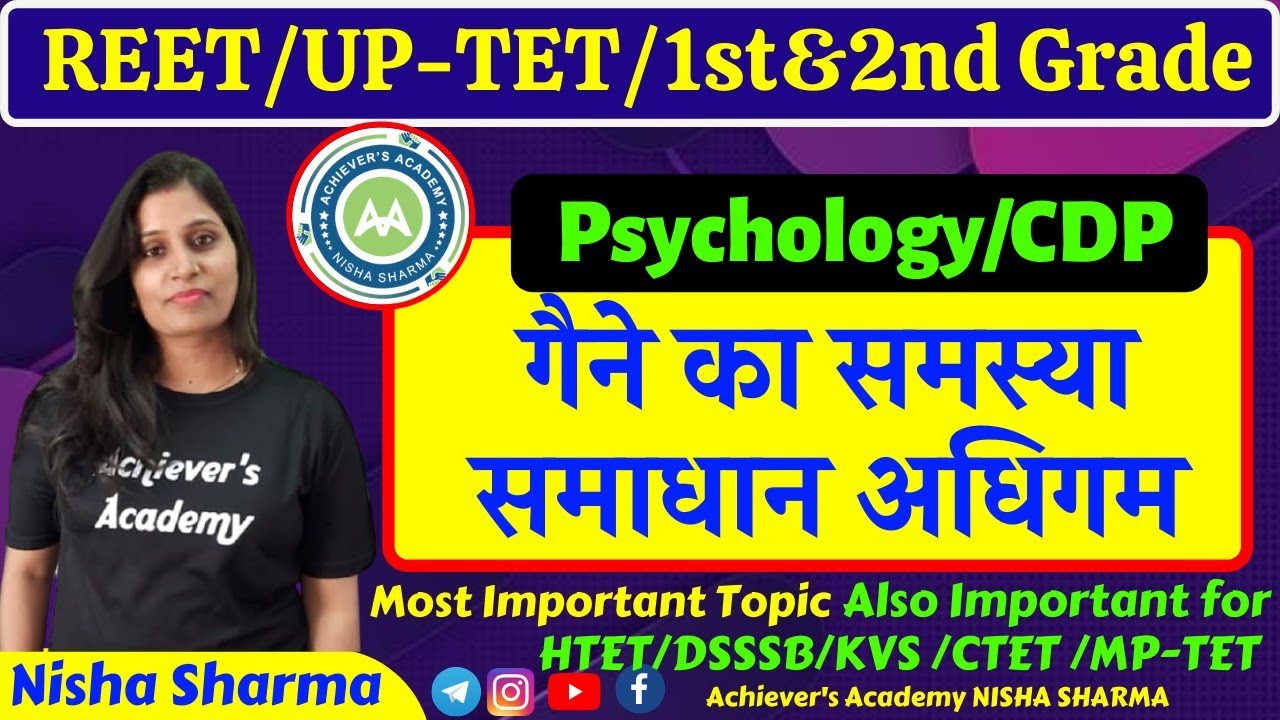 Gagne's Problem solving Learning..( गैने का समस्या समाधान अधिगम ...