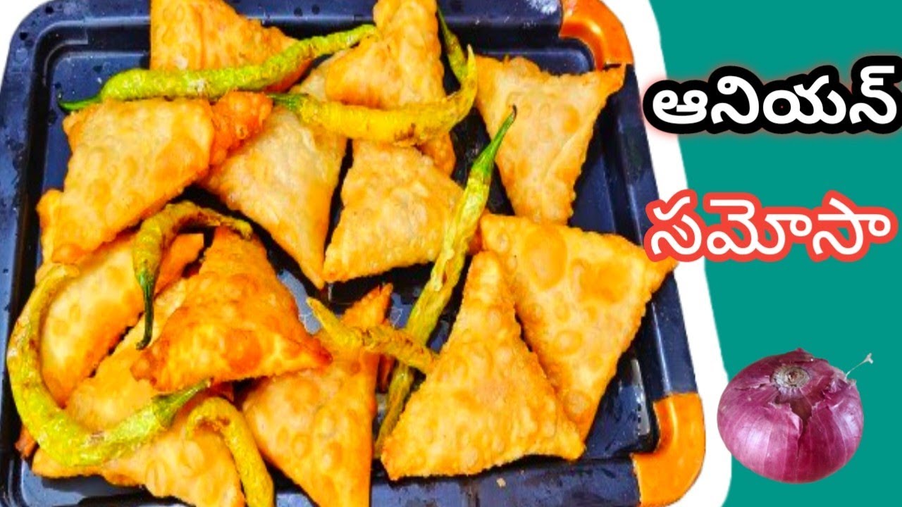 ఆనియన్ సమోసా తయారీ విధానం 👌💯||onion samosa recipe in telugu #ullipaya ...