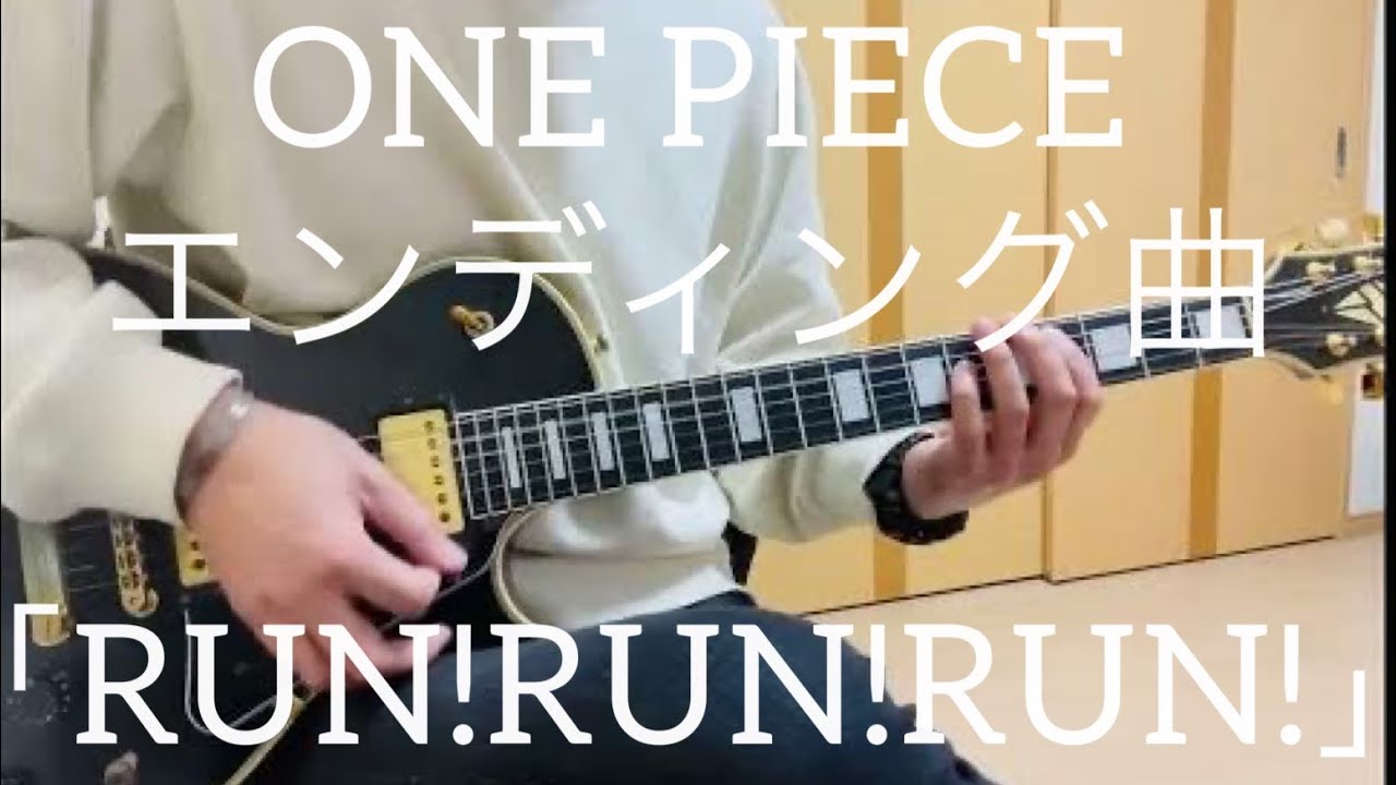 大槻真希「RUN!RUN!RUN!」ONE PIECE ed2 - YouTube