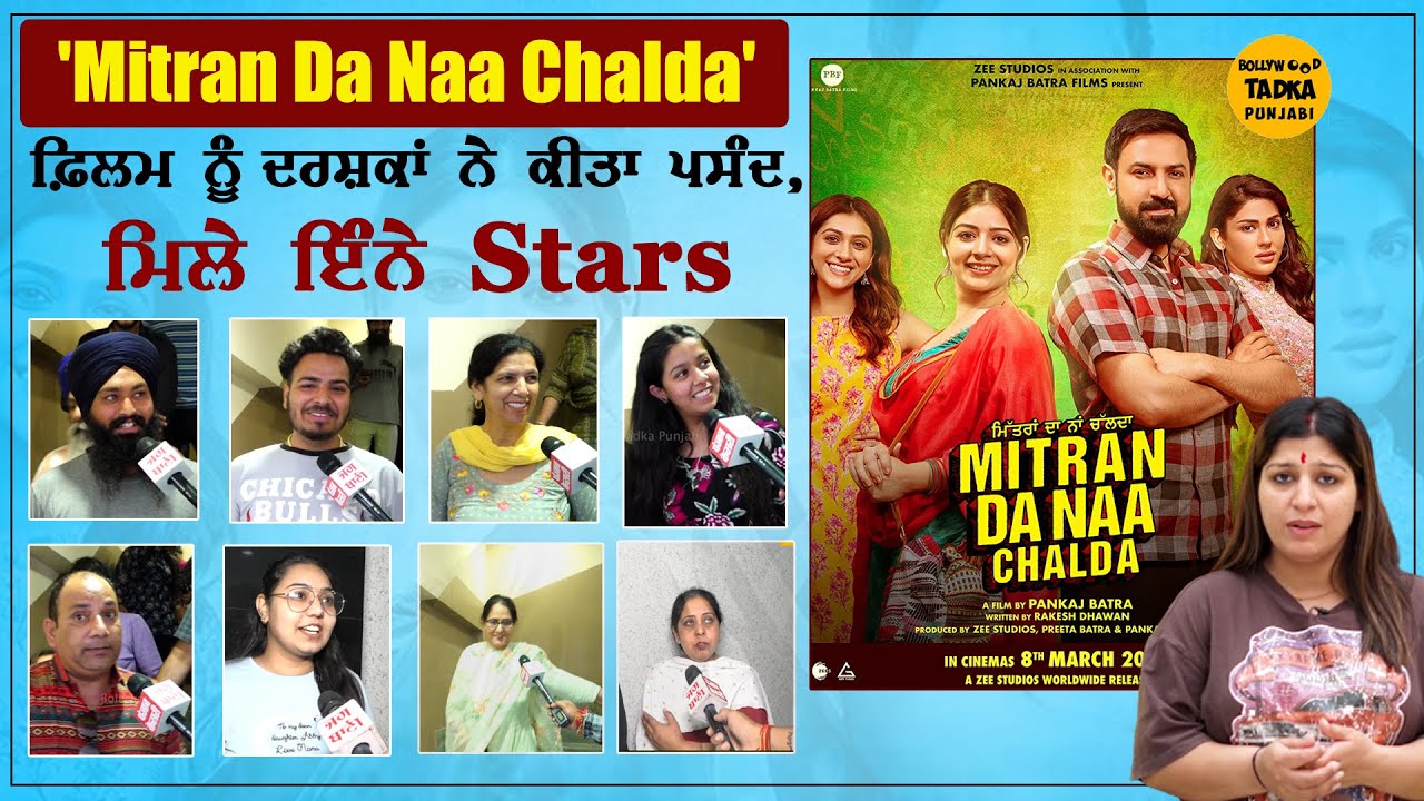 Mitran Da Naa Chalda Full Movie Review | Punjabi Movie | HD Video ...