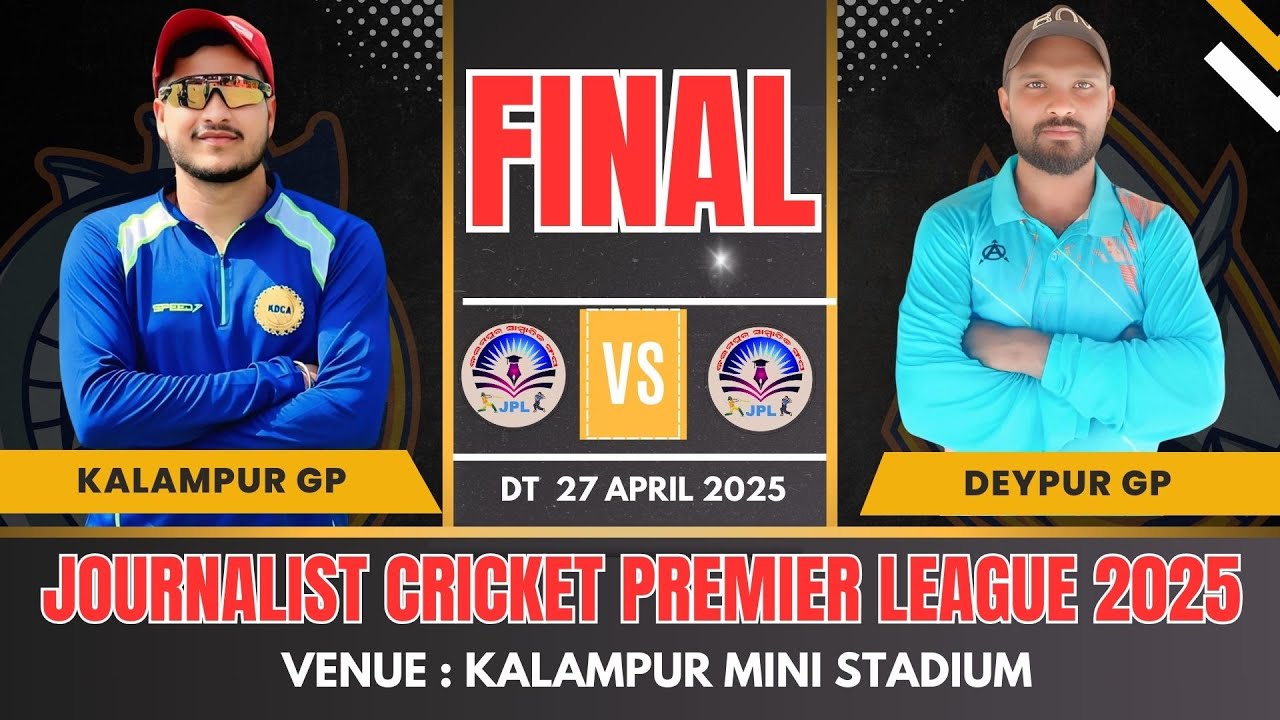 🔴LIVE DAY 8 🔴FINAL I KALAMPUR GP vs DEYPUR GP I JOURNALIST CRICKET ...