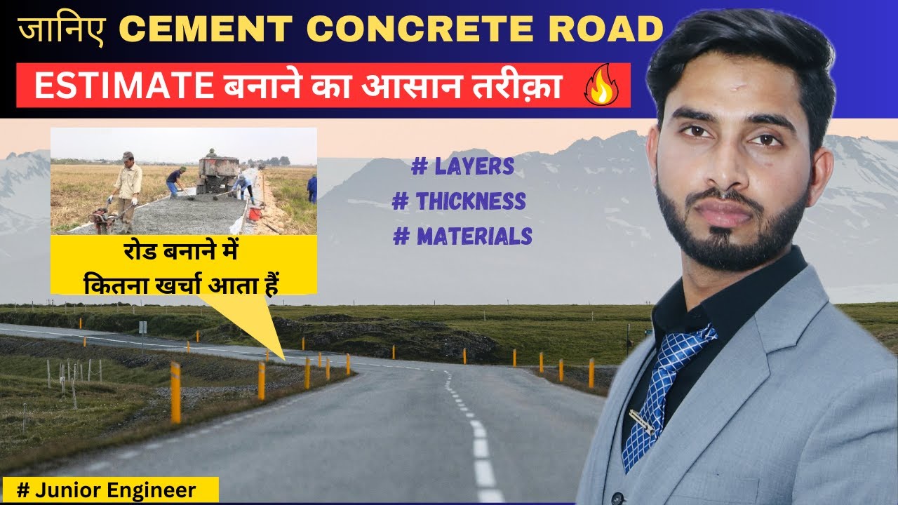 C.C Road Estimate | How to Estimate cement concrete Road | C.C Road की ...
