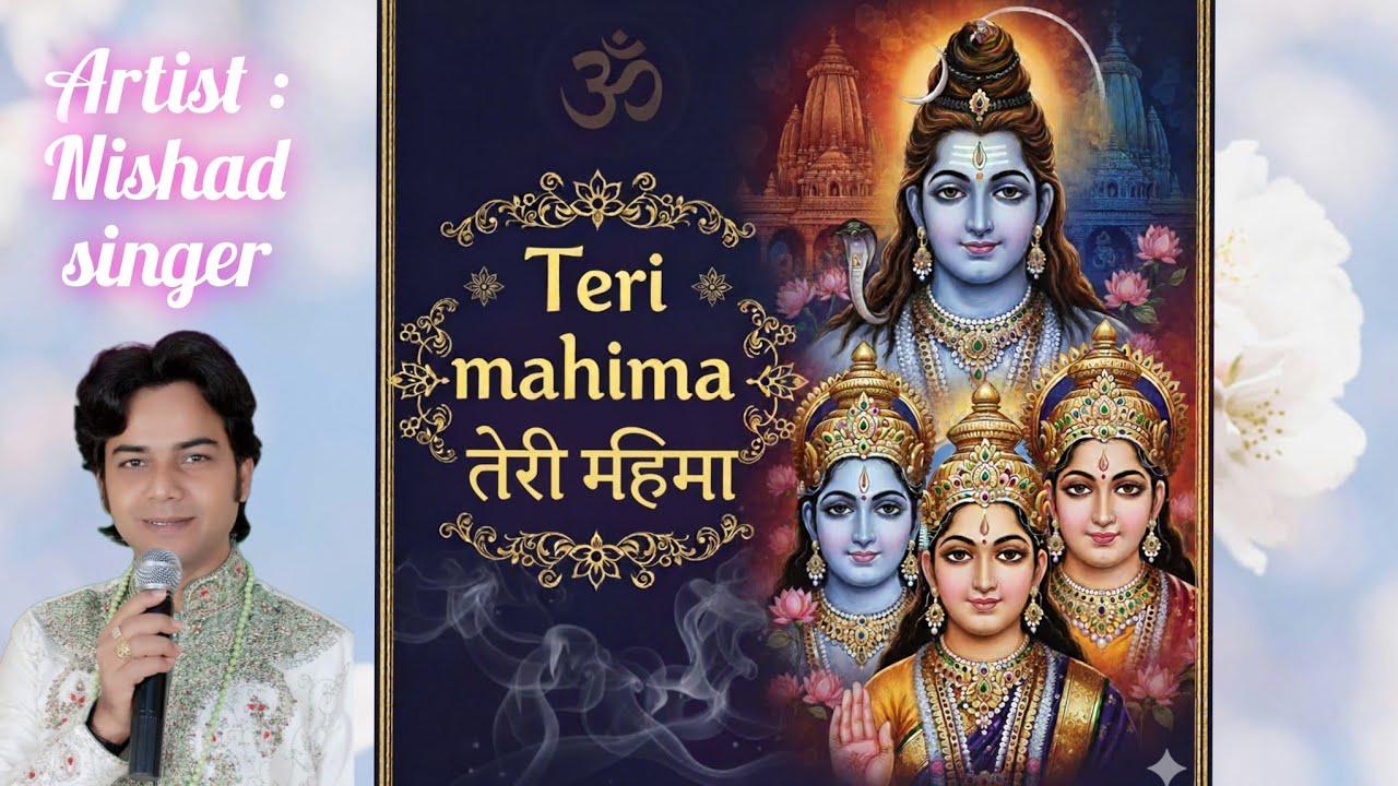 Teri mahima | Nishad Singer Official Video तेरी महिमा | #भजन # ...