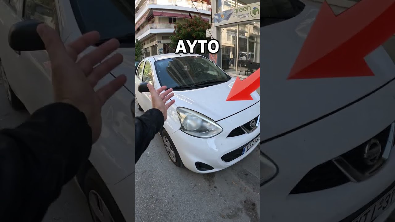 ΤΟ ΚΑΙΝΟΥΡΓΙΟ μου ΑΥΤΟΚΙΝΗΤΟ 😍 - YouTube