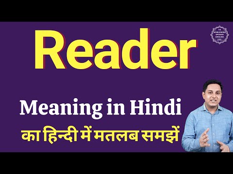Reader meaning in Hindi | Reader ka matlab kya hota hai