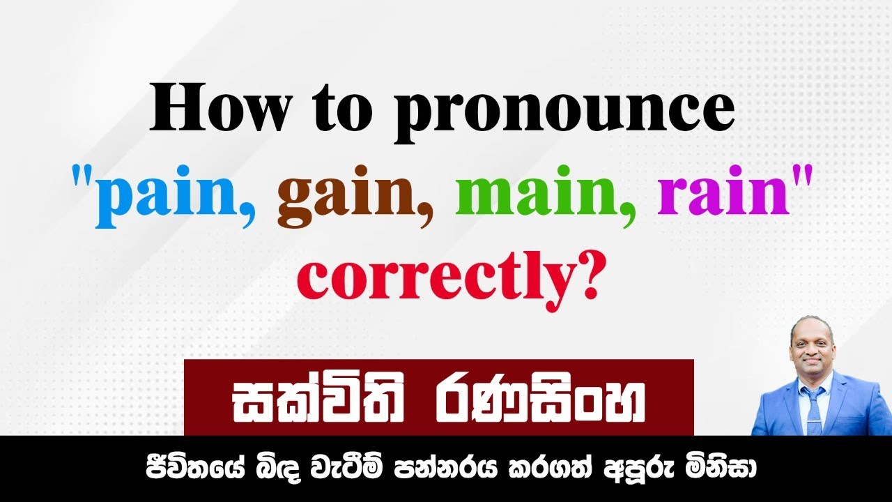 How To Pronounce pain main gain rain Sakvithi English YouTube how-to-pronounce-pain-main-gain-rain-sakvithi-english-youtube