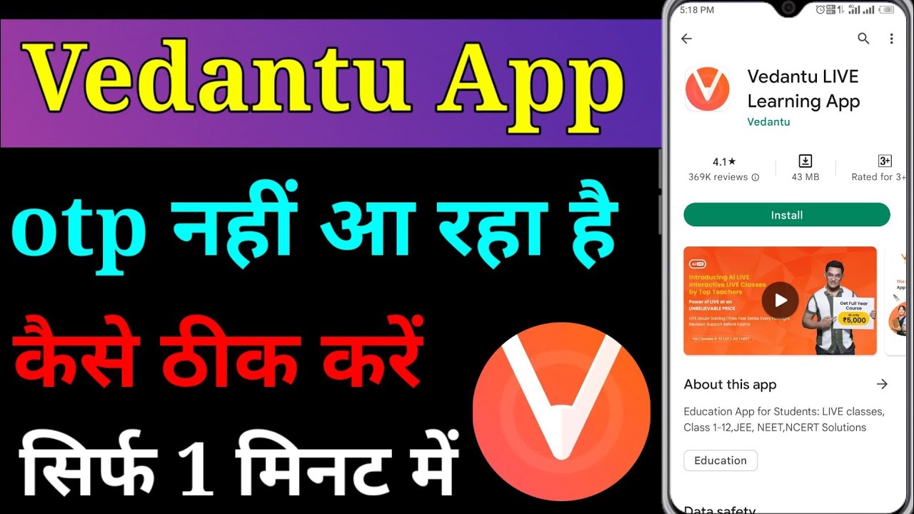 Vedantu app me otp nahi aa raha hai !! how to fix Vedantu app otp ...