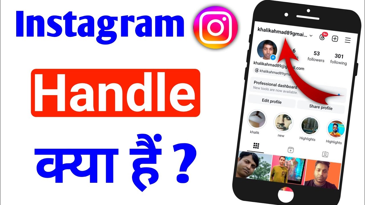 Instagram Handle Kya Hai||What Is Instagram Handle - YouTube