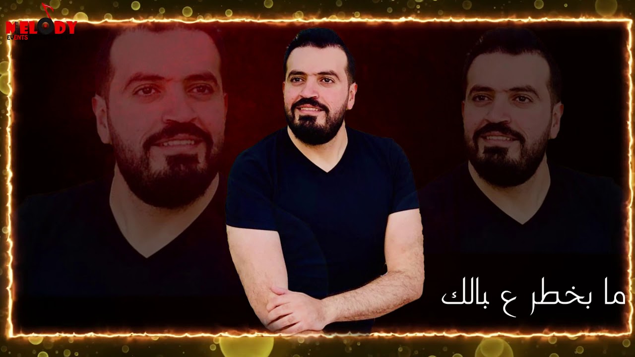 ما بخطر عبالك + أنا خوفي عليك كوڤر بصوت أشرف عياش Ashraf Ayyash cover ...