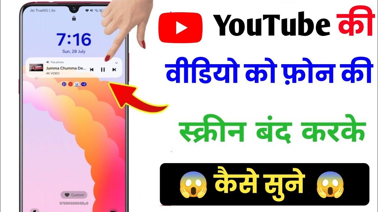Youtube video ko phone ki home screen par kaise chalaye | Home Screen ...