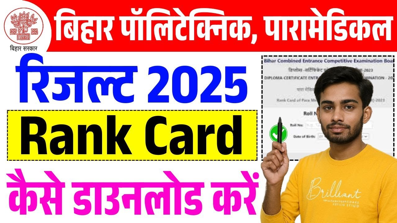 Bihar Polytechnic Rank Card Download 2025| Bihar Paramedical Rank Card ...