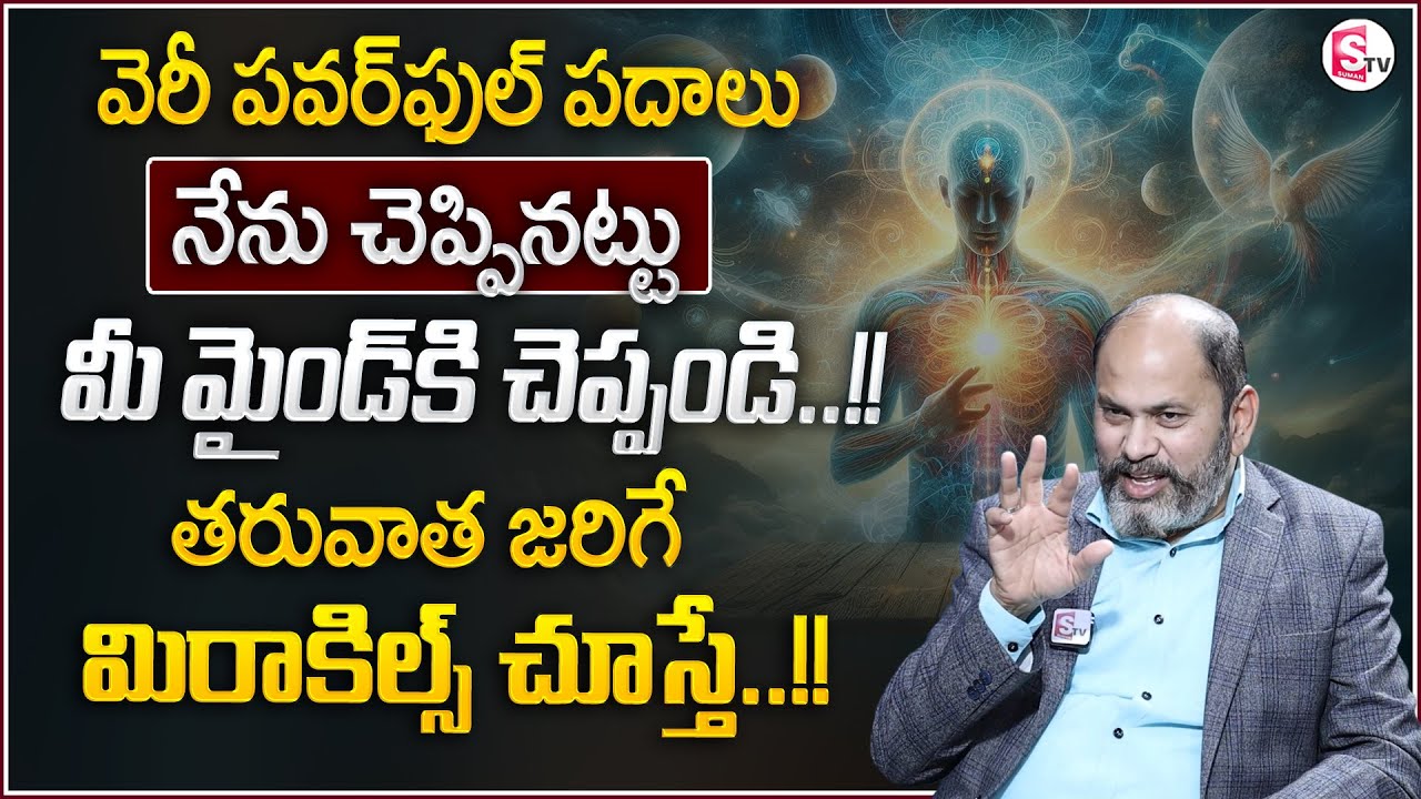 Ram Jaladurgam : The Power of Positive Thinking | Mind Miracles | Money Management | Money Coach ...