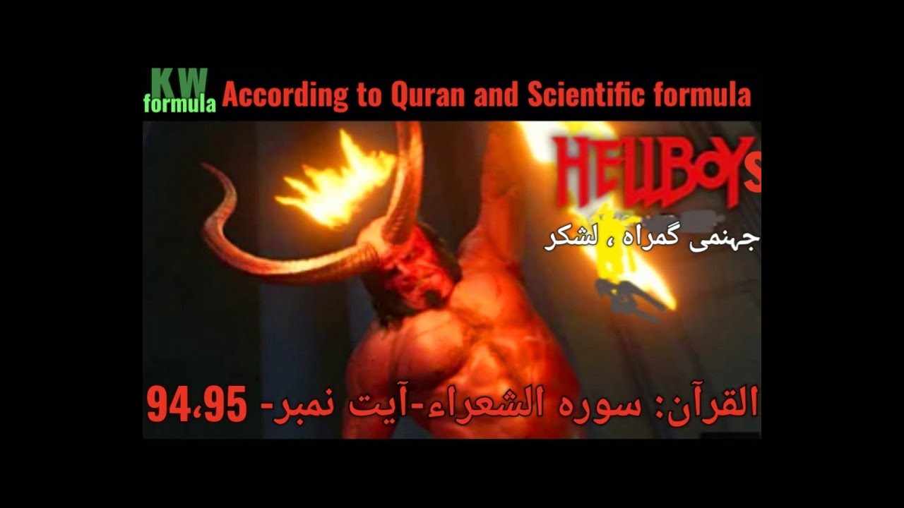 Hell Boys ,Hell's Folk ,Hellboy Origins - kw4mula , Hell Boys - #KWformula/KW4mula , - YouTube