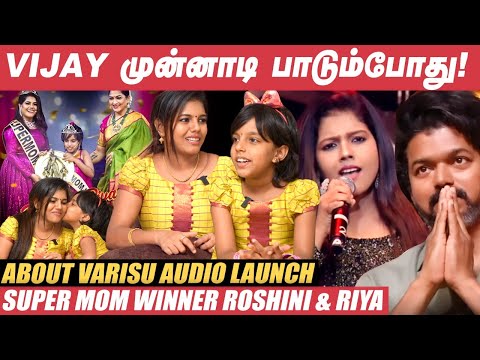 Vijay -க்கு இருக்கிறது Fans இல்லை, அது Army! - Roshini | Riya | Varisu Audio Launch