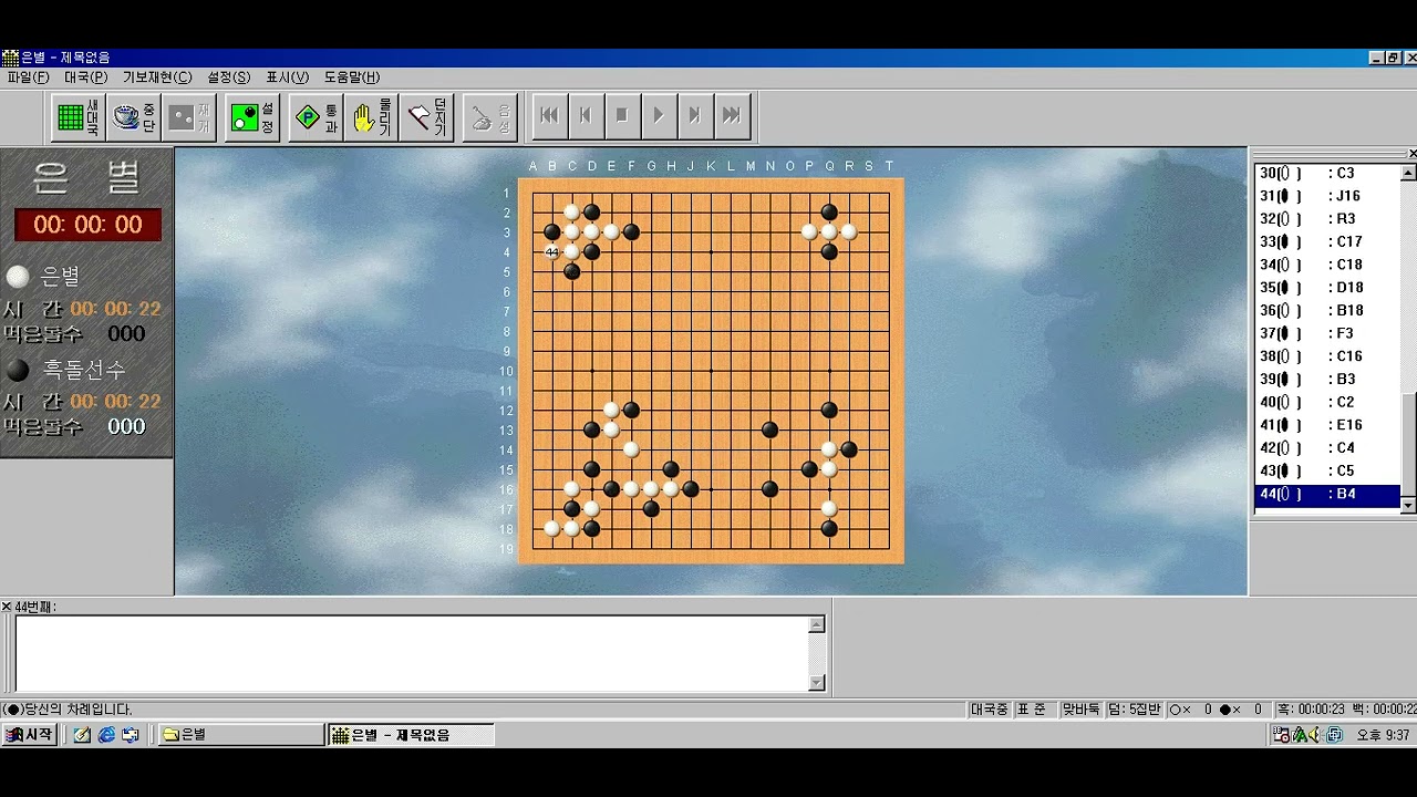 은별 Paduk - North Korean game (Windows 98) - YouTube