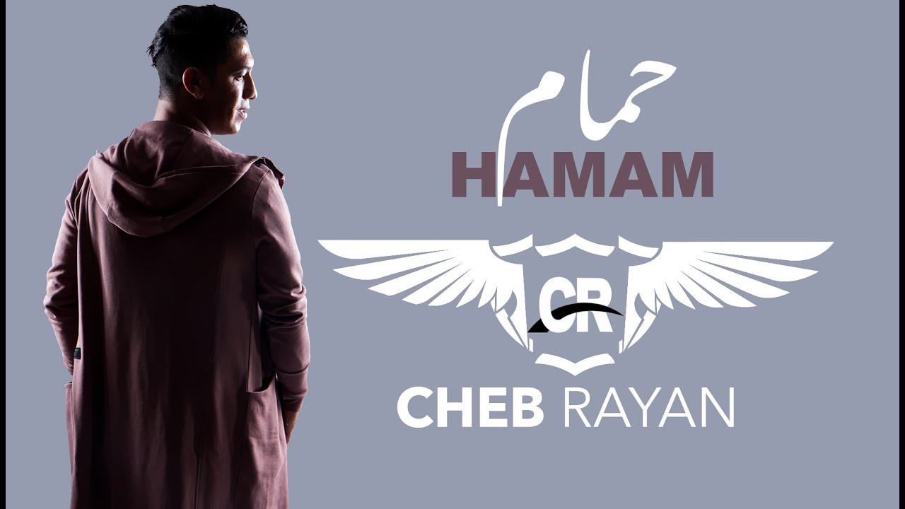 CHEB RAYAN | 2022 | HAMAM - الحمام الغالي - YouTube