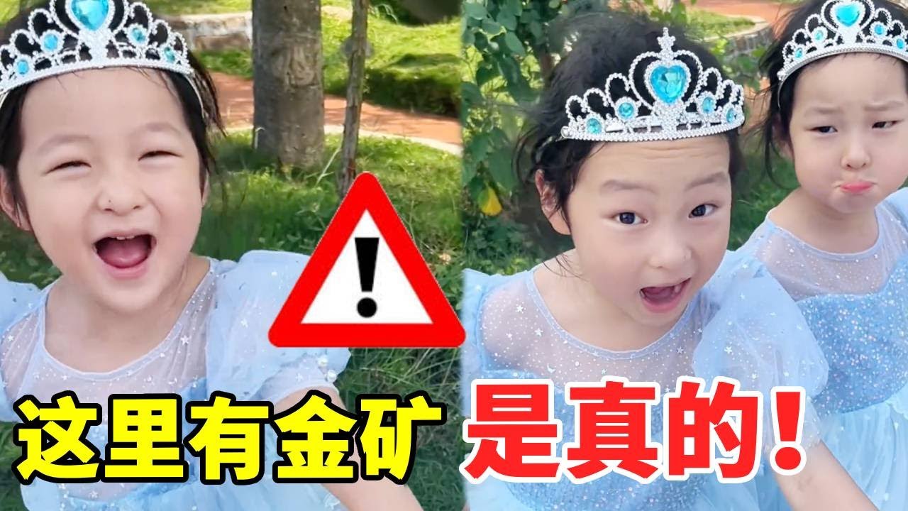 大钱小钱说下面有金矿！他们是怎么知道的?原来植物是信号！#萌娃#安全#正能量#安全知识【大钱小钱双胞胎姐妹】 - YouTube