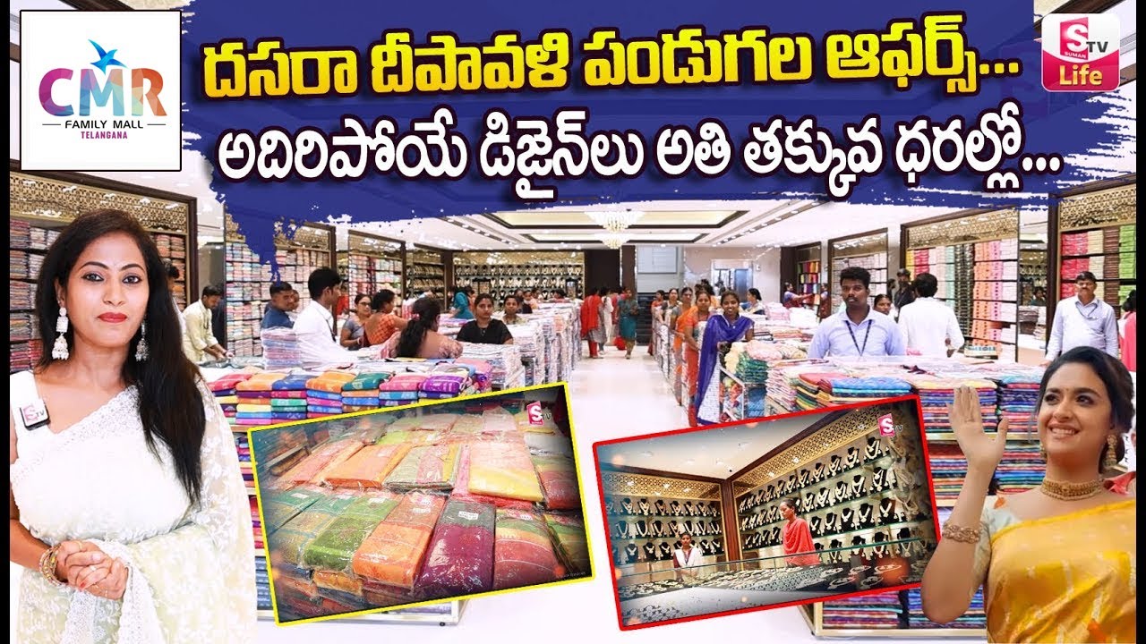CMR Family Shopping Mall Opened by Heroine Keerthi Suresh | Hyderabad ...