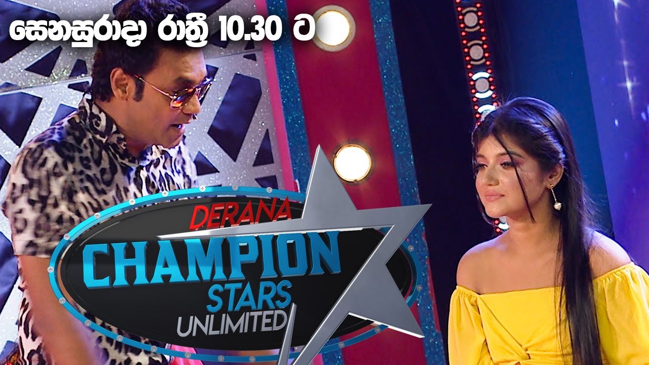 Derana Champion Stars Unlimited | Saturday @ 10.30 pm on Derana - YouTube