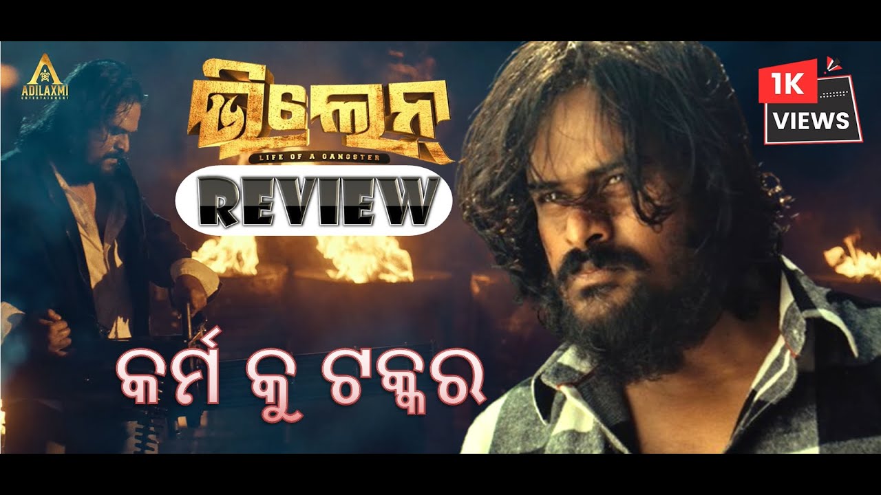 VILLAIN Teaser Review | Ardhendu | Tamanna | First look - YouTube