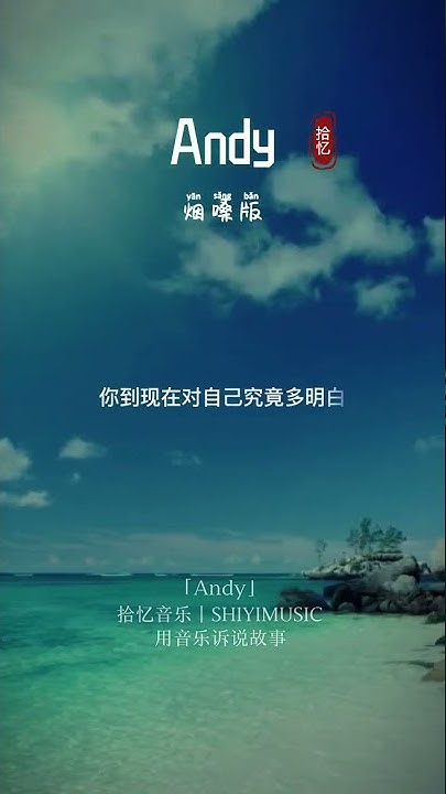 祝你岁月无波澜,敬我余生不悲欢,你们说 究竟是老歌好听 还是听歌的人有了故事呢 Youtube