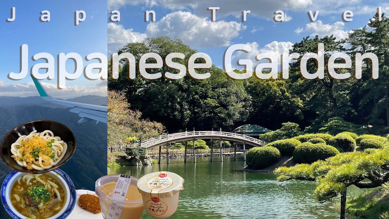 WALK WITH ME. Japan Travel. Japanese Garden. Relaxing l Takamatsu Japan ...