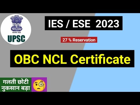 OBC Certificate for IES ESE 2023 OBC NCL Certificate || OBC Reservation for ESE 2023 - YouTube